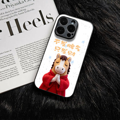 苹果17promax马年只发财玻璃手机壳马年新年祝福有钱适用苹果华为MATE70PRO+小米17PROMAXOPPORENO15PROOPPOK