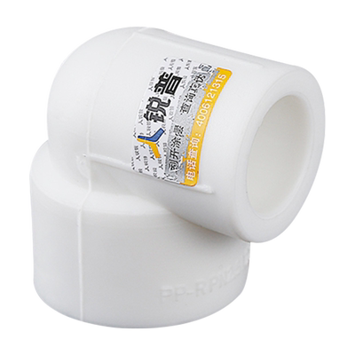 PPR水管配件90度变径弯头异径弯头40 50 63 75热熔管管件PPR90度