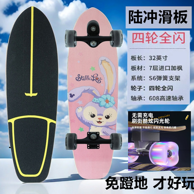 陆地冲浪板滑雪代步路冲板yow大鱼板滑板女专业板陆冲板路冲滑板