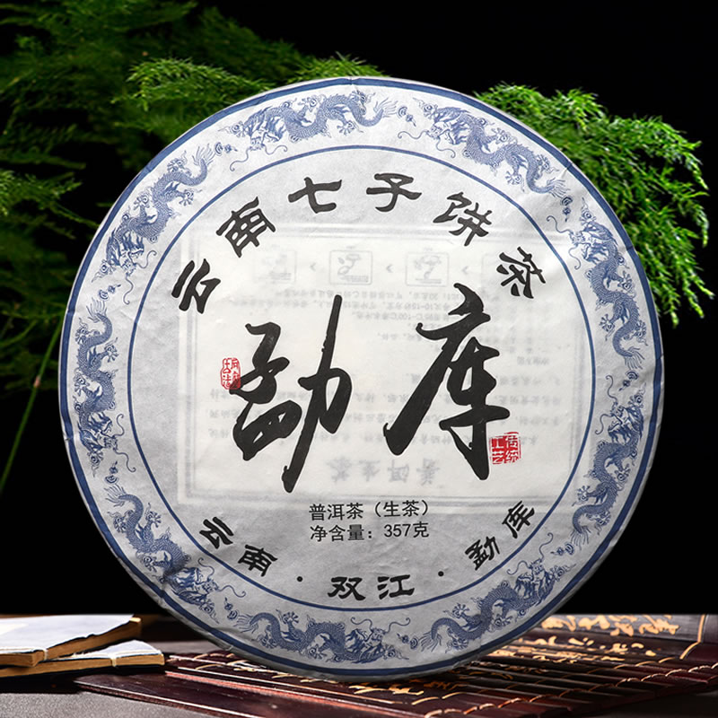 双江勐库云南七子饼茶普洱茶生茶茶叶临沧普洱2018年357g生茶饼_虎窝淘