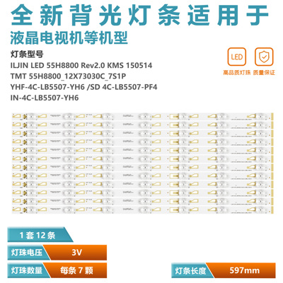 D55A920C液晶电视灯条