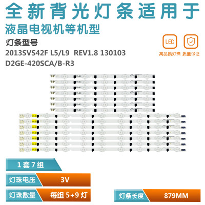 三星电视灯条BN96-25306A