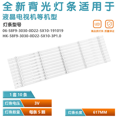适用海尔LS58Z51Z H58U6G灯条HK-58F9-3030-0D22-5X10-3P1.0