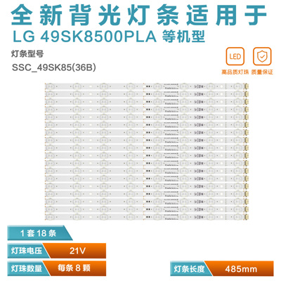 49SM9000背光电视灯条