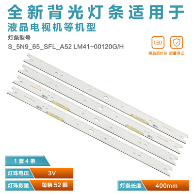 三星UA65JS9800JXXZ电视背光灯条