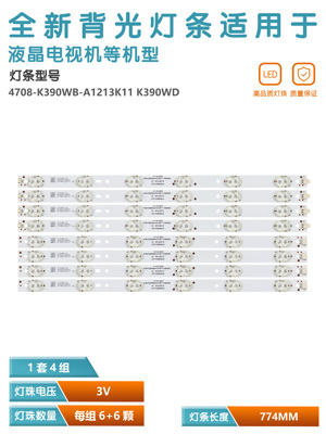 适用TCLLE39D31电视灯条