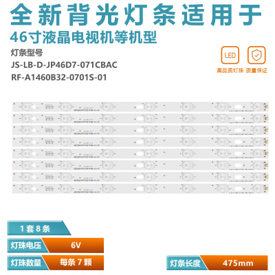 适用乐华LED46C360灯条
