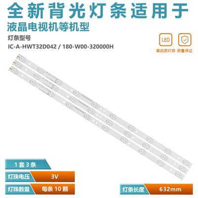 适用双优SY-323208液晶电视灯条