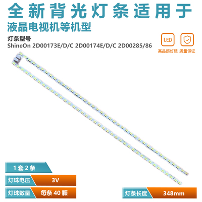 海尔E32U3000H背光灯全新原装