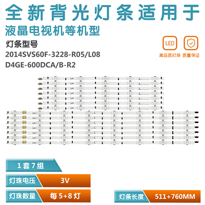 适用三星UN60H6300 UE60H6250 UE60H6300灯条BN96-30421A/34805A