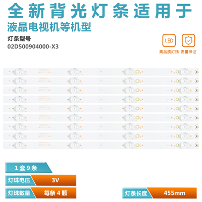 适用飞利浦50PUF6693/T3电视灯条