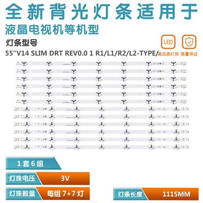 TX-55AS650液晶电视灯条