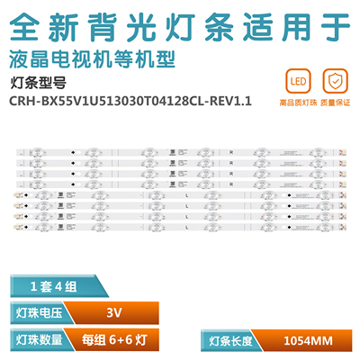 适用海信H55B7100/HD550V1U51灯条CRH-BX55V1U513030T04128CL-REV