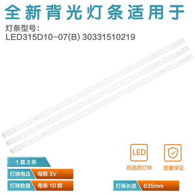 适用海尔LD32U3300统帅LE32TE5灯条LED315D10-ZC14-01/02/03 D