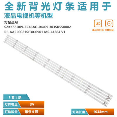 康佳55X5PRO55X9背光灯全新