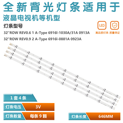 适用LG32LM3400电视灯条