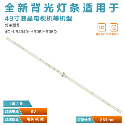 TCL49C249C2US电视灯条原装