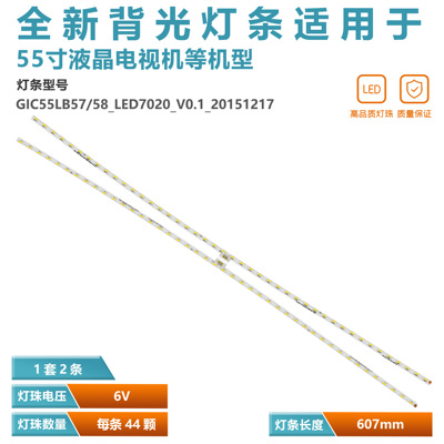 55寸电视灯管]LED背光灯管