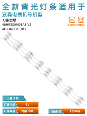 TCLL40P1-UD液晶电视背光灯条