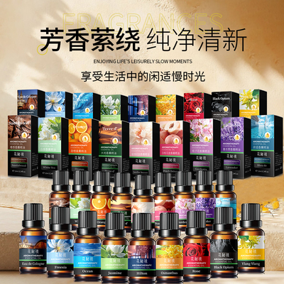 花秘镜10ml香薰精油加湿器香熏机家用房间空气熏香水溶性精油