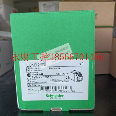 议价全新原装正品施耐德Schneider三极交流继电器 LC1D25BL￥