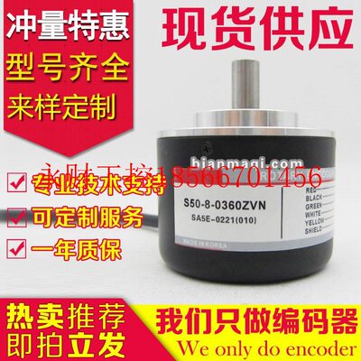 议价S50-8-0360ZVN编码器-1000VLN-0600ZTN-CYX-0300ZON-ZV-050￥