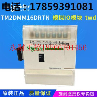 议价拆机成色好施耐德数字量扩展模块8入8出TM2DMM16DRTN 适用T￥
