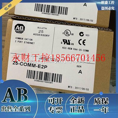 议价25-COMM-D 22-COMM-B 20-750-20COMM DeviceNet COMM适配器￥