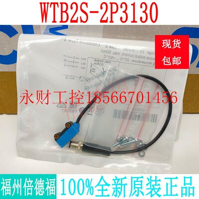 议价德国SICKWT23-2P2421￥