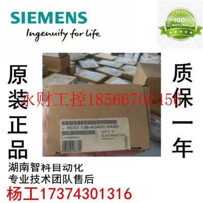 议价6ES7138-4GA00-0AB0西门子ET200电子模块6ES7 138-4GA00-0A￥