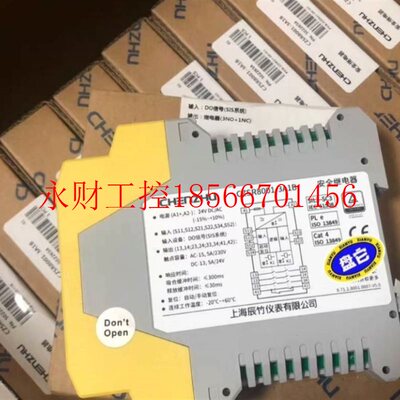 议价上海辰竹安全继电器CZSR8001-3A1B全新￥