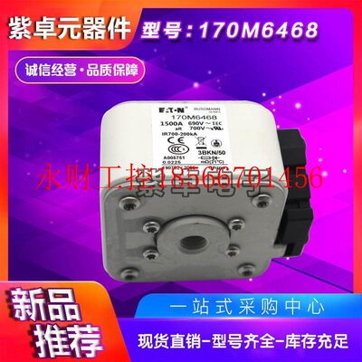 议价全新Bussman熔断器17M8170M854151 1700M85442 170M8543 17￥