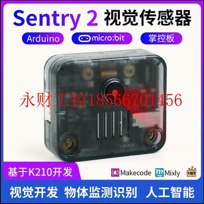 议价Sentry2 k210 AI视觉传感器模块图像视觉识别摄像头人工智￥
