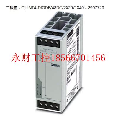 议价QUINT4-DIODE/48DC/2X20/1X40 - 2907720菲尼克斯二极管￥
