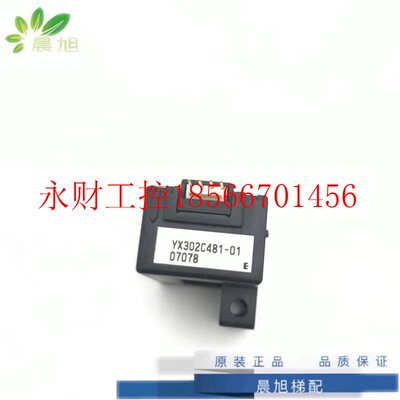议价全新三菱电梯电流互感器 YX302C481-01 HC-SL200V8B12 X54H￥