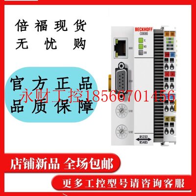 议价倍福 cx8080 cx8090  CX9020-0110 库房大量 全新原 装 进 ￥