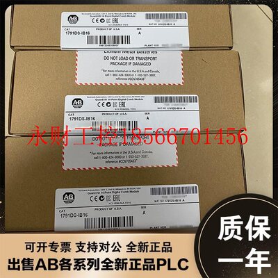 议价美国AB 1791DS-IB12 1791DS-IB16 1791DS-IB4XOW4 模块￥