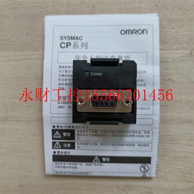 议价全新原装正品 欧姆龙 CP1W-CIF01 通讯模块 现货销售￥