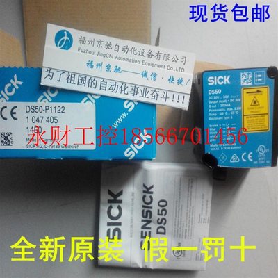 议价DS50-P1122 1047405德国SICK西克DS50-N1122￥
