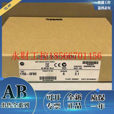 议价1756-OF8H ControlLogix模拟输出HART电流/电压模块 17560F￥
