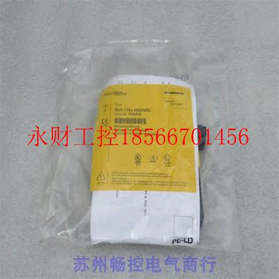 议价全新德国图尔克TURCK安全模块IM35-11EX-HI/24VDC 现货7506￥