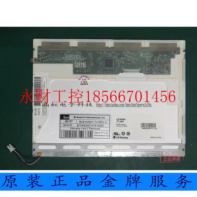 议价原装液晶屏LB104S01(TL)(02)LB104S02(TL)(01)LB104S01(TL)￥
