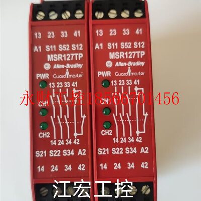 议价安全继电器MSR127TP/MSR127T 440R-N23132 440R-N23126￥