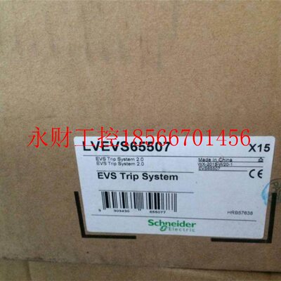 议价EVS65507   LVEVS65507  Trip System 2.0￥