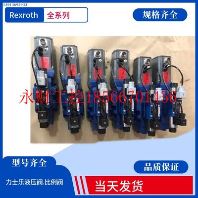 议价力士乐比例阀4WREE6E32-20/G24K31/A1M力士乐比例电液阀 换￥