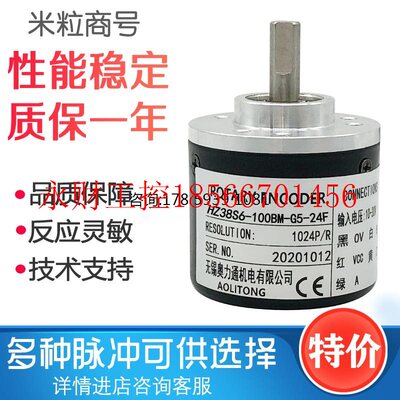 议价HZ38S6-100BM-G5-24F 光电编码器￥