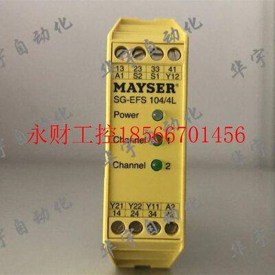 议价原装正品德国MAYSER 安全继电器SG-EFS 104/4L SG-EFS104/4￥
