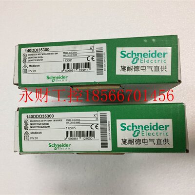 议价140DDO35300 全新 现货 原装 正品 施耐德 plc模块 实物￥