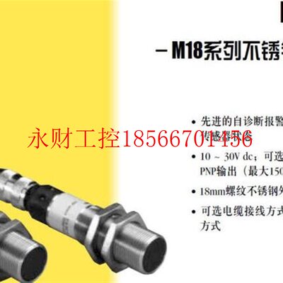 议价M18SP6DL 10-30VDC 美国邦纳 BANNER 光电传感器￥