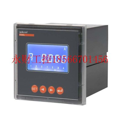 议价安科瑞直销多功能电表PZ72L-E/C RS485通讯单相液晶电能￥